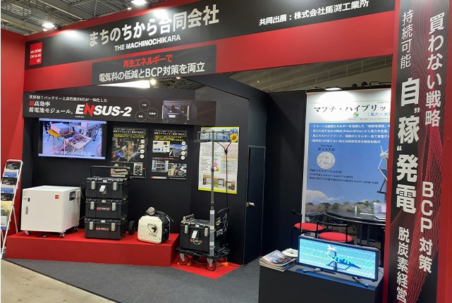 【新着！】第2回脱炭素経営expo～2023春～出展報告 Bms搭載型リチウムイオン蓄電池モジュール「ensus 2（エネサス2）」
